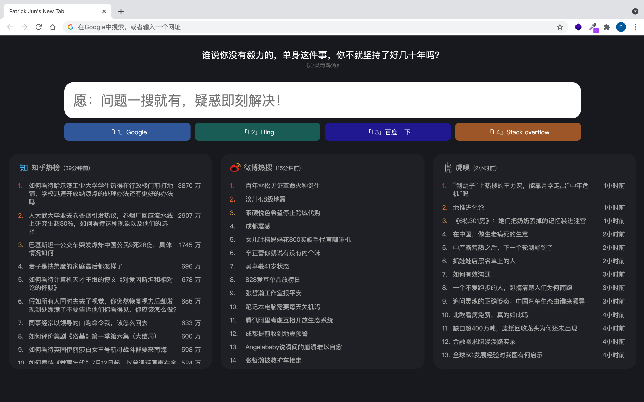 GitHub - Chef5/Chrome-newTab: 自己鼓捣的谷歌浏览器插件，快捷使用Google/必应/百度/Stackoverflow，每日一言，知乎/微博/虎嗅热搜